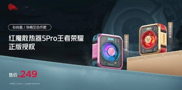 红魔手机王者荣耀一键换装