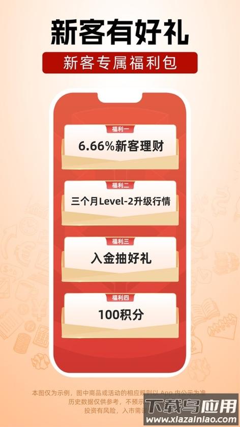 浙商证券汇金谷手机版下载图标