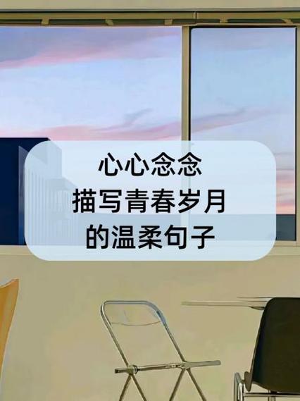 心心念念对应的句子截图