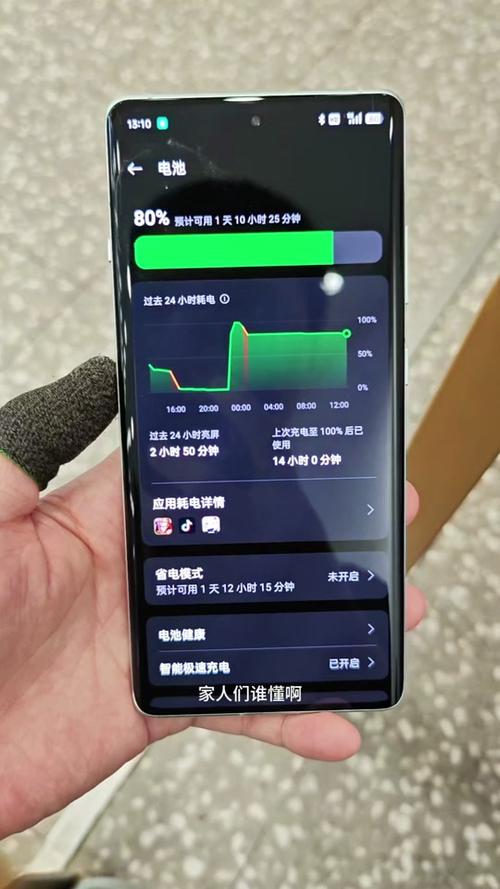 一加ace3电量使用情况为什么不显示