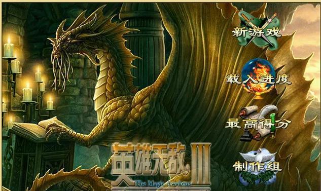 英雄无敌3追随神迹8级兵