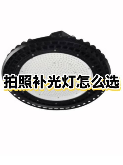 拍照的灯光怎么消除阴影