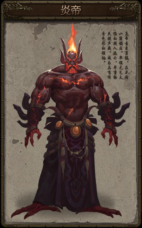 上古最强火系神兽图标