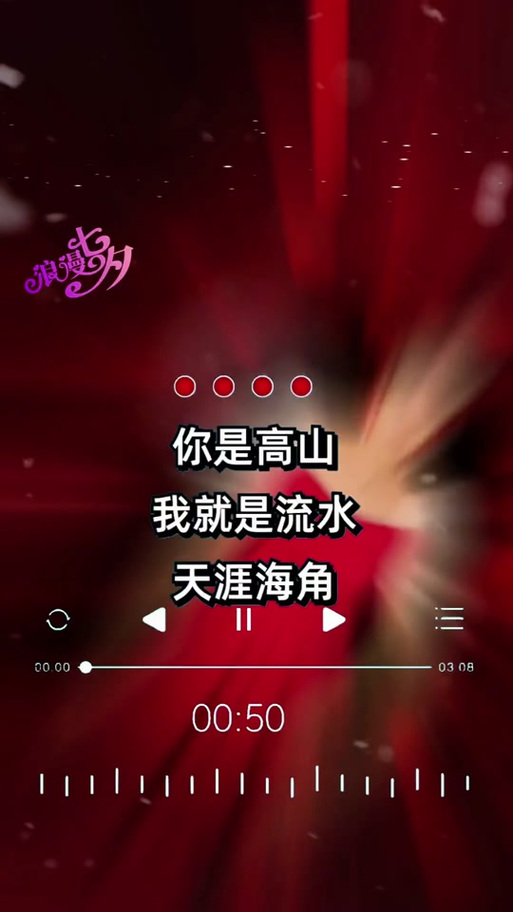 天涯海角歌词是哪首歌图标