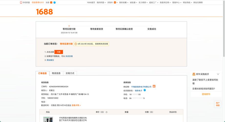 1688店铺到期了订单怎么办图标