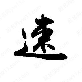 爱速播直播图标
