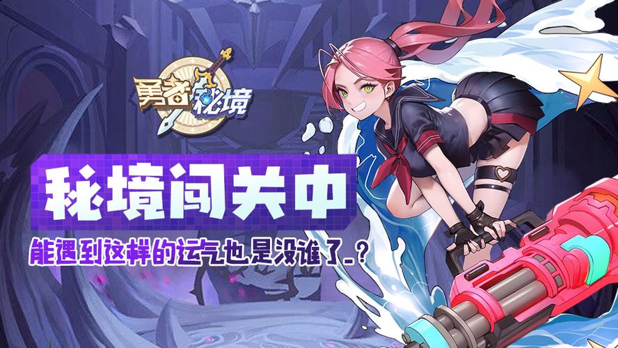 勇者秘境内置修改版图标