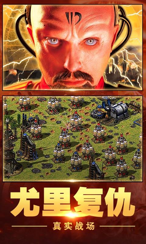 红警大作战破解版无限钻石图标
