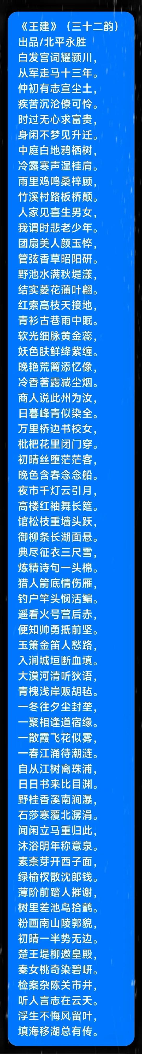 祝贺升官的诗词