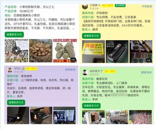 镇雄微生活最新消息怎么看