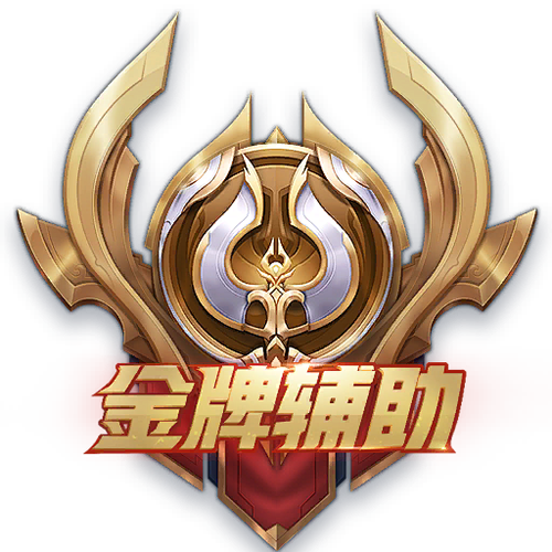 王者荣耀金牌徽章图片图标
