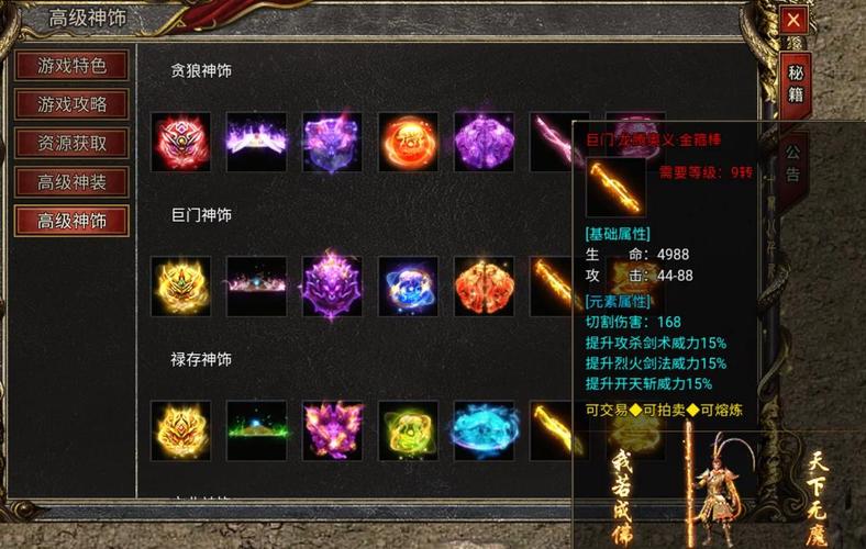 仙侣情缘怎么精准武器截图