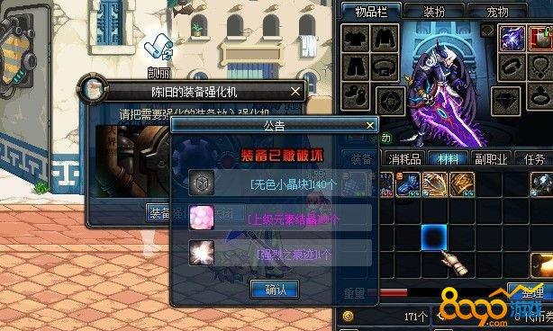 dnf勋章强化会碎吗图标