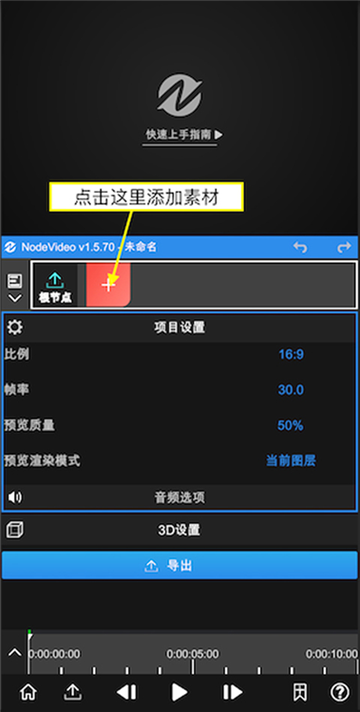 NodeVideo专业版图标