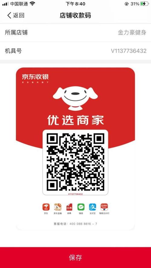 白条秒回二维码截图