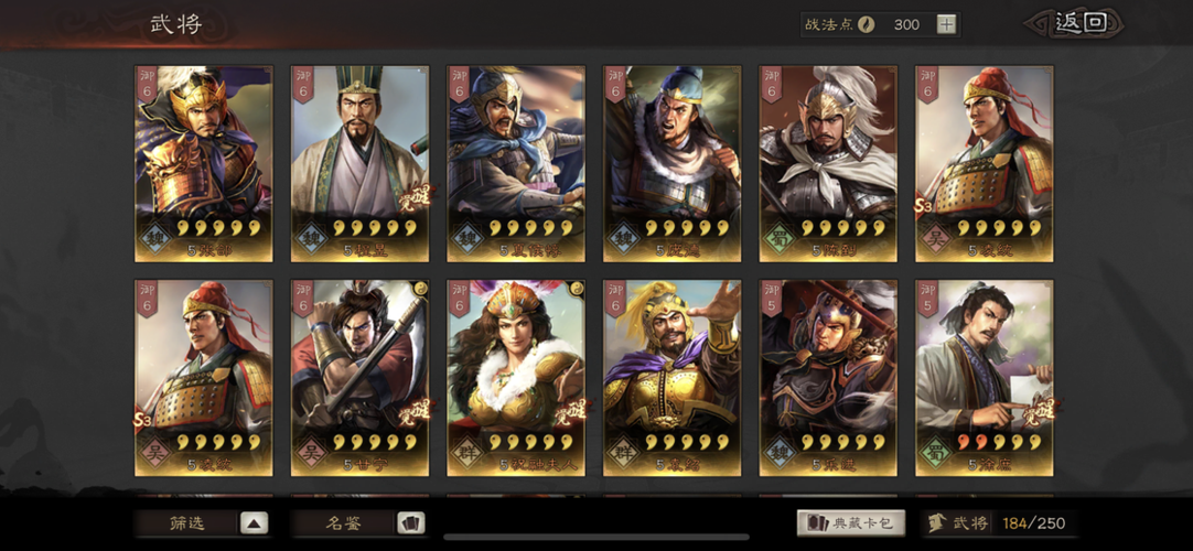 三国志战略版灵犀帐号换绑图标
