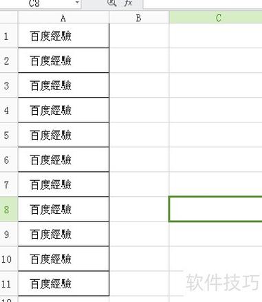 表格中空白格怎么一起删除图标