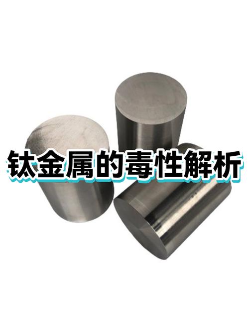 国家为何禁止纯钛