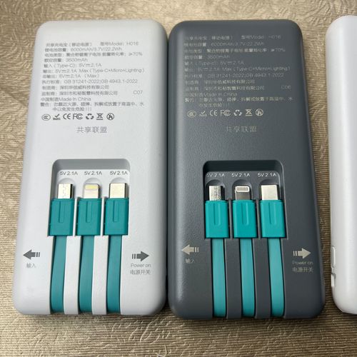 怪兽充电宝商家分成图标