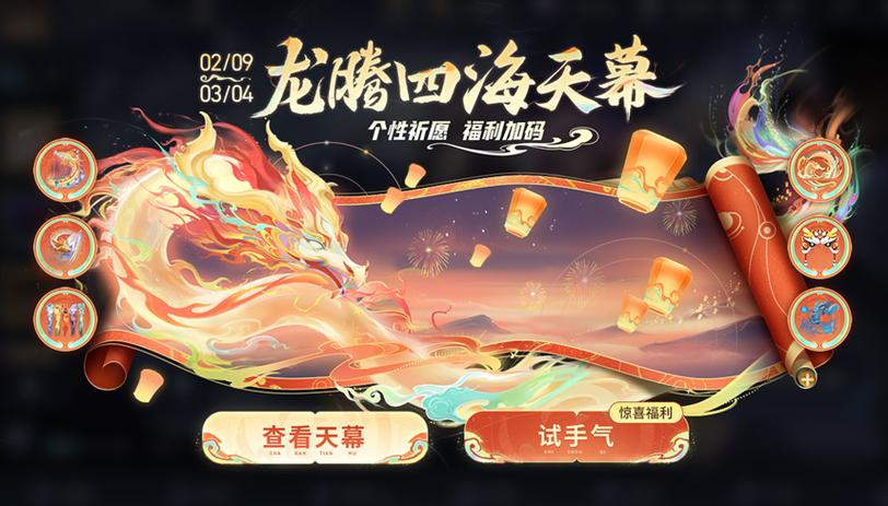 骑龙游戏攻略图标