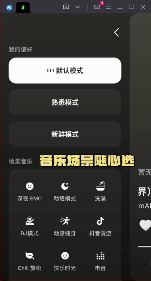 电脑上可以免费听歌的软件