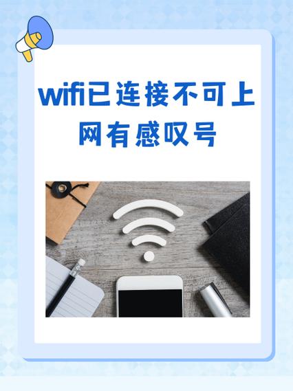 小度wifi没有连接图标