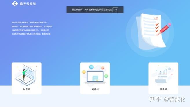 鑫考云阅卷app下载图标