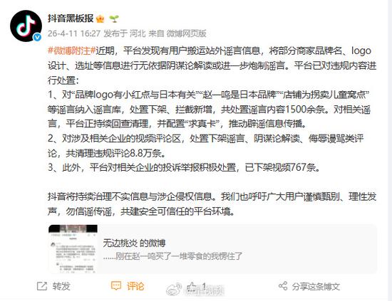 抖音删除评论视频图标