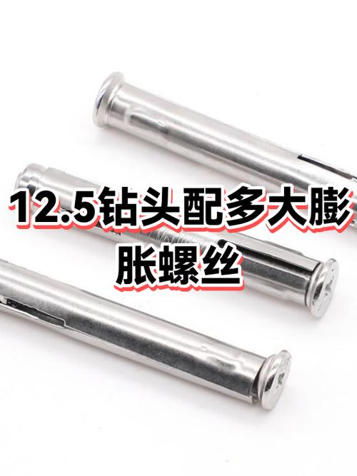12的冲击钻头上多大膨胀螺丝图标