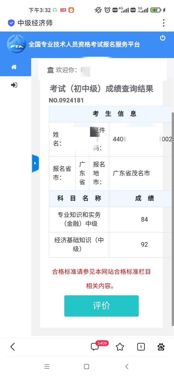 考号查询成绩考试成绩图标