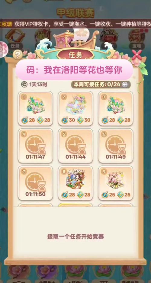 拼任务攻略图标