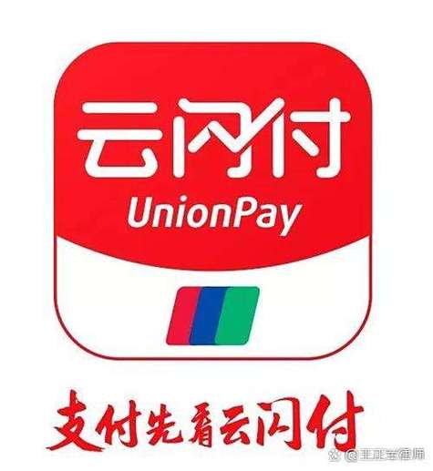 云闪付支付密码怎么改新密码截图