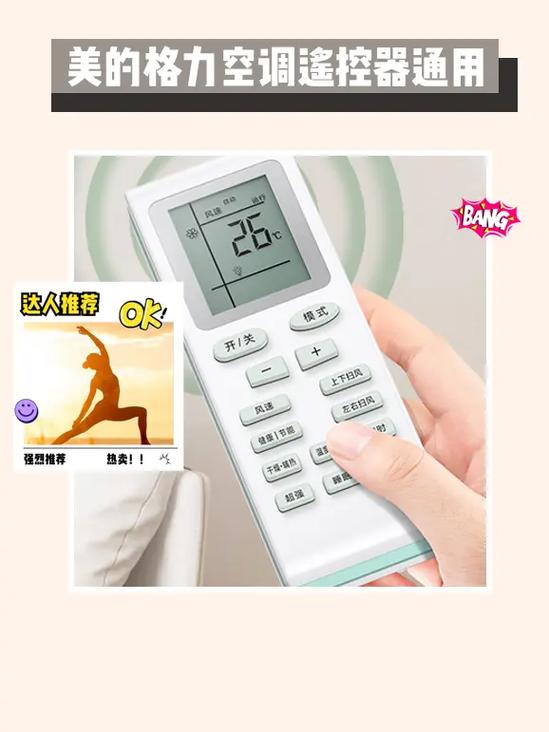 oppo 手机可以用空调遥控器么