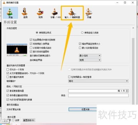 vlc安卓版怎么用图标