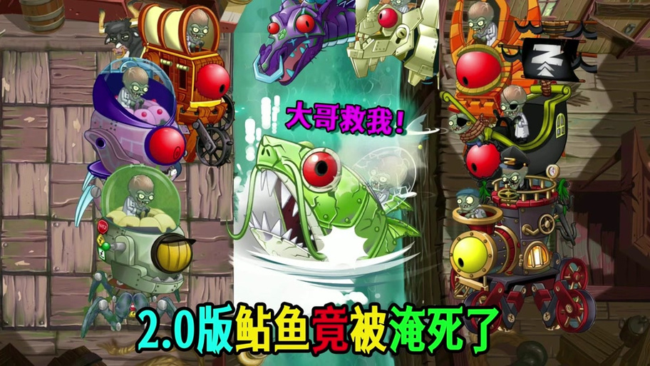 植物世界大战完整版图标