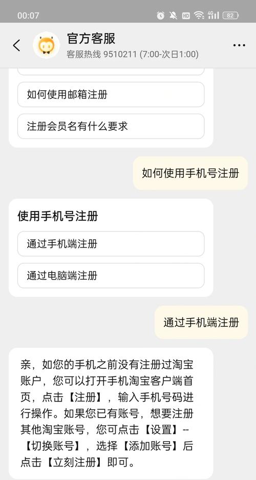 一个支付宝可以绑定几个淘宝号图标