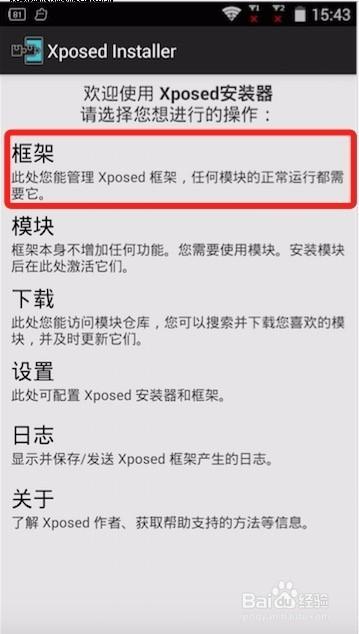 魅族手机怎样算激活截图