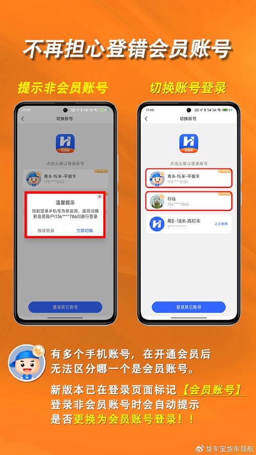 椰族部落移动vip用户登录图标