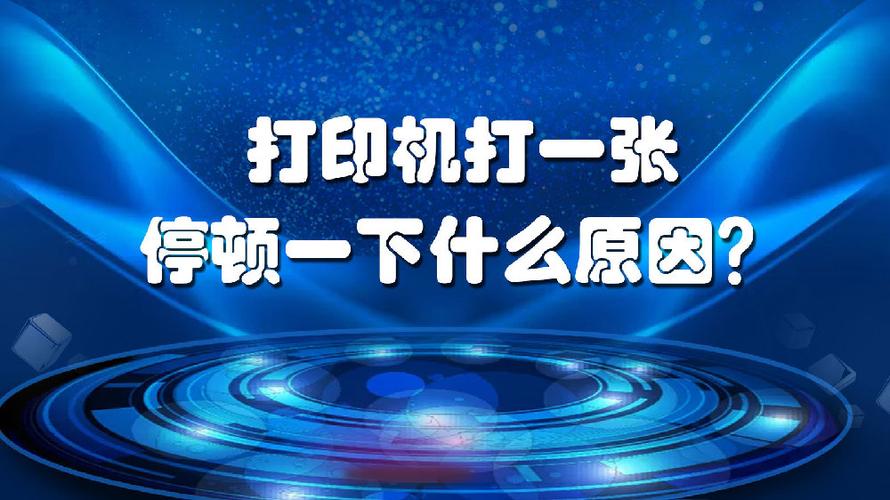 打印机打一张隔一张图标