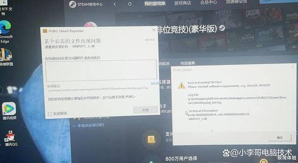 吃鸡缺少dll文件图标