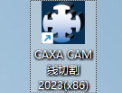caxa线切割软件怎么安装图标