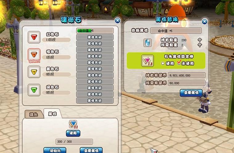 希望ol属性点重置图标