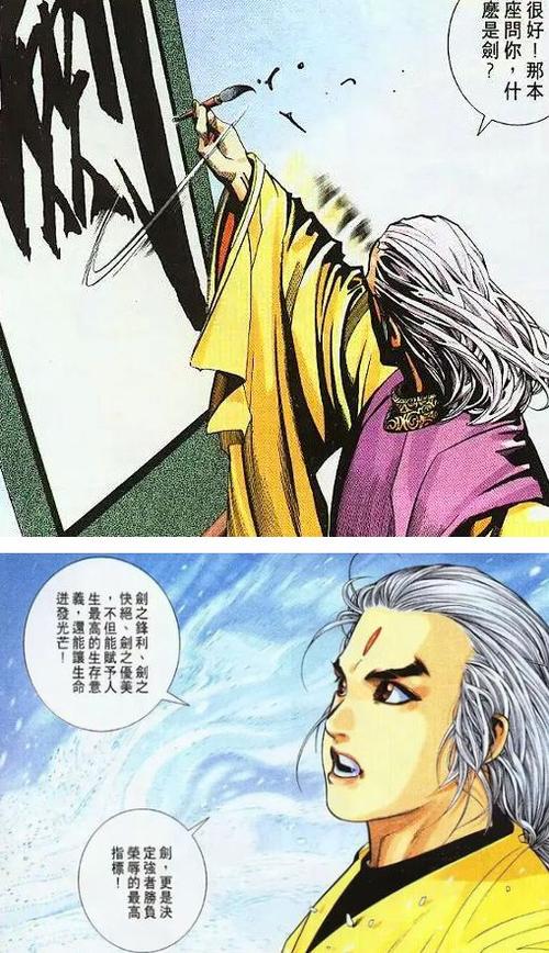 风云漫画结局图标