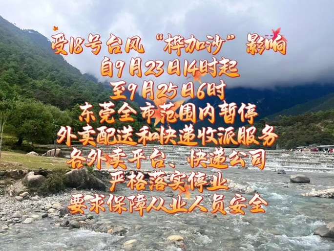 想吃的外卖不在配送范围