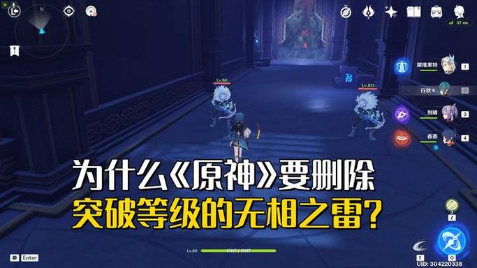 原神无相之雷打法攻略图标