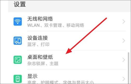 华为手机锁屏运动步数怎么不显示图标