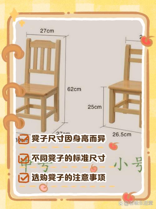 小凳子尺寸图标