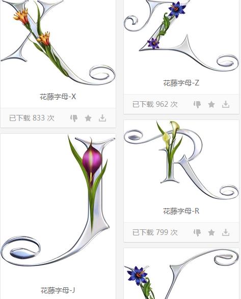 花藤字体在线生成器图标