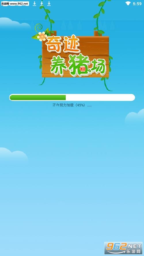 奇迹养猪场红包版图标