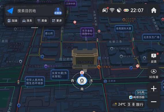 高德地图车机版和高德地图的区别图标